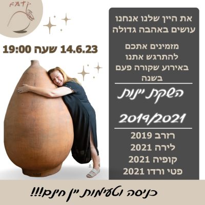 יקב קדמא – Wine More Wine